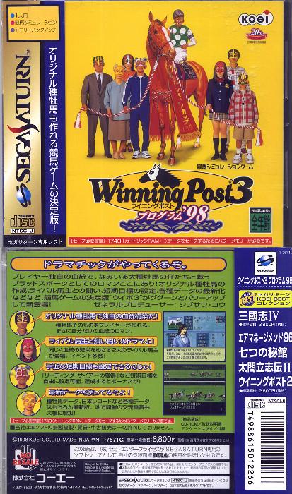 Sega Saturn W Winning Post 3 J Game Covers Box Scans Box Art CD Labels ...