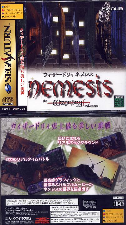 Sega Saturn W Wizardry Nemesis J Game Covers Box Scans Box Art CD ...